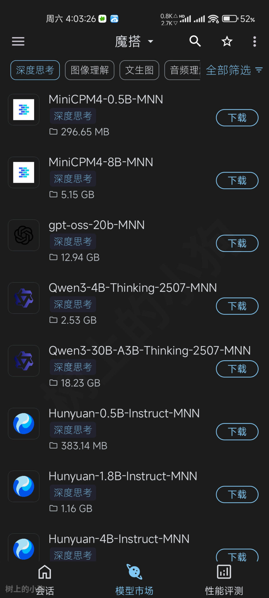 【安卓/AI】手机本地AI大模型！！！超强隐私！无需网络！！！MNN Chat 更新 V 0.7.5 - 玄夜の资源小站 - 获取千万好用软件 ...